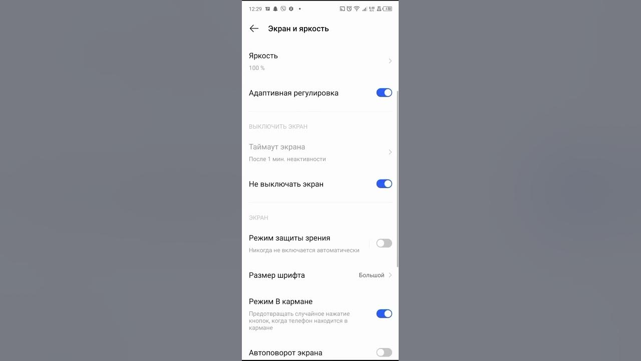 Как сделать чтобы экран не гас Youtube