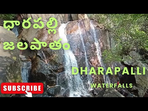DHARAPALLI WATERFALLS || ధారపల్లి జలపాతం || Prathipadu water falls ...