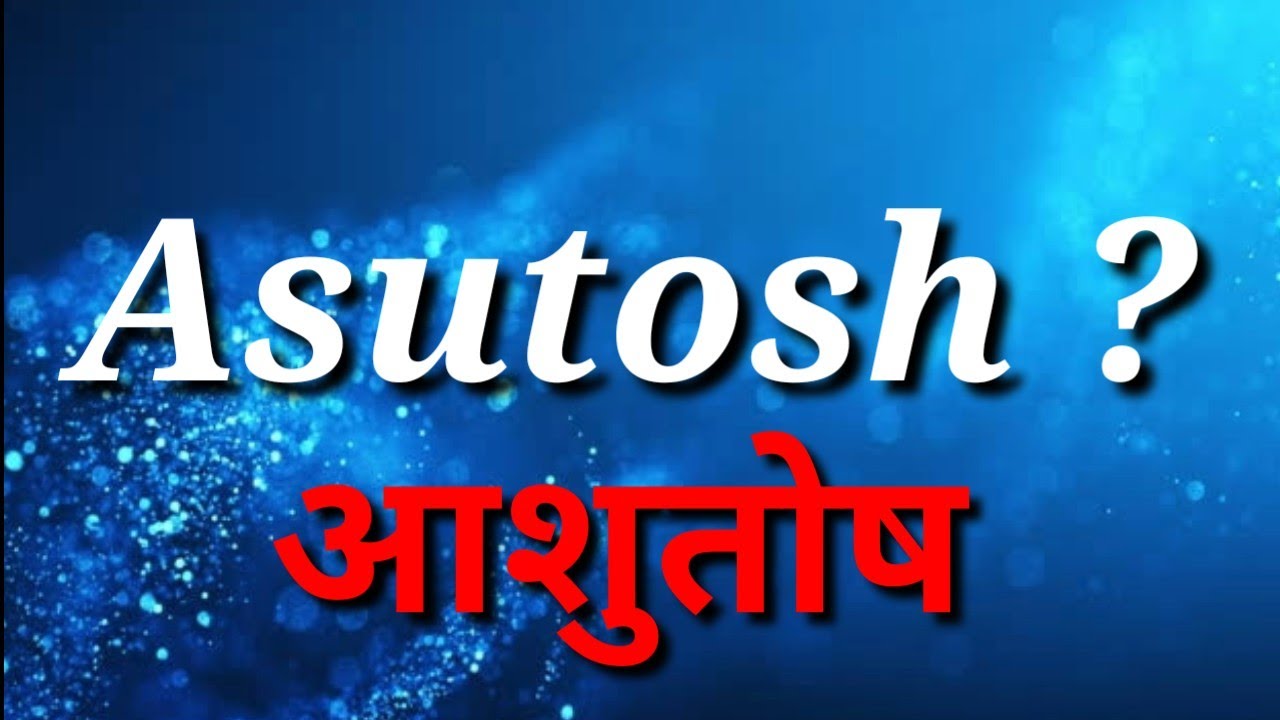 Asutosh Name Ke Meaning | Asutosh Naam Ka WhatsApp Status | Asutosh ...