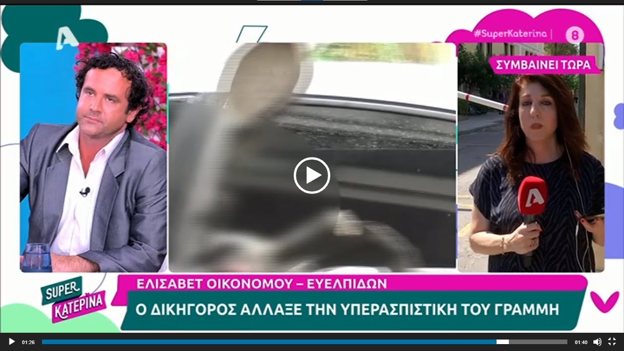 Έξαλλος ο Καραγιάννης με την Καινούργιου: Προσπάθησαν να δολοφονήσουν ...