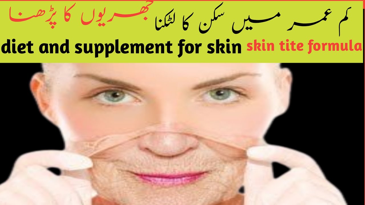 How Tu get ride of wrinkles sagging skin\skin tite formula\diet and ...