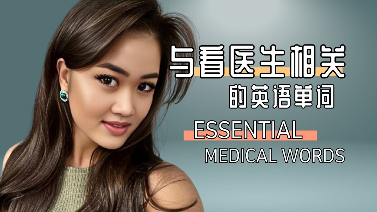 Useful words related to health conditions and seeing doctor for Chinese ...