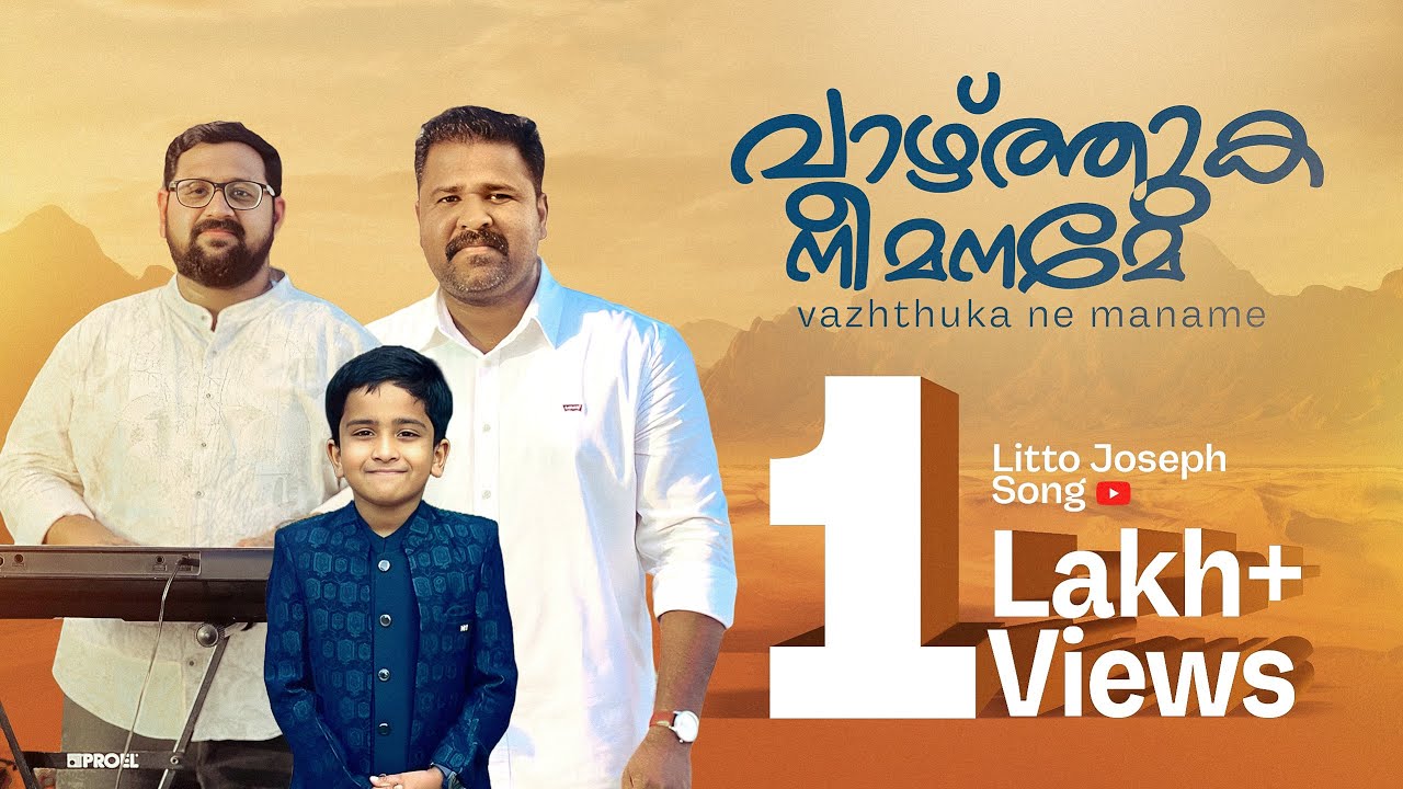 Vazhthuka Nee Maname | Christian Malayalam Cover song | Litto Joseph ...