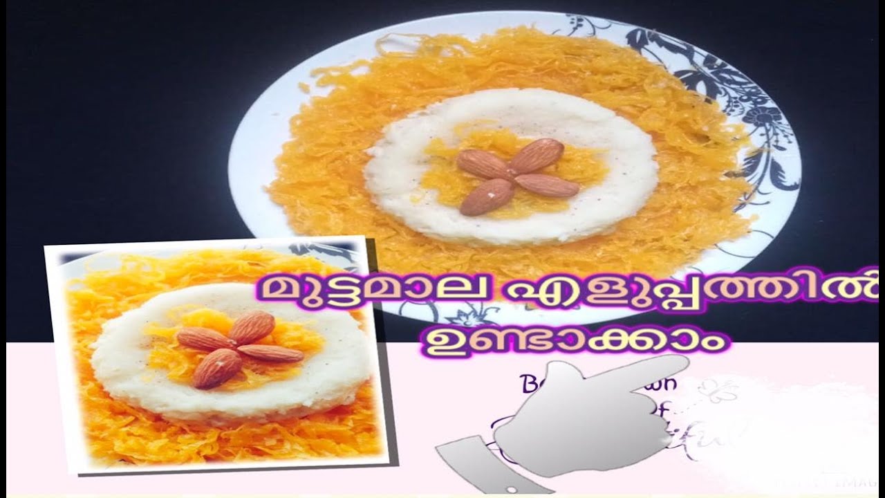 മുട്ട മാല / MUTTAMAALA RECIPE - YouTube