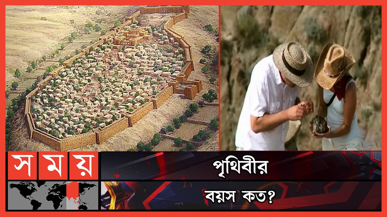 পৃথিবীর প্রথম শহর কোনটি? | Oldest City in World | First City | Age of ...