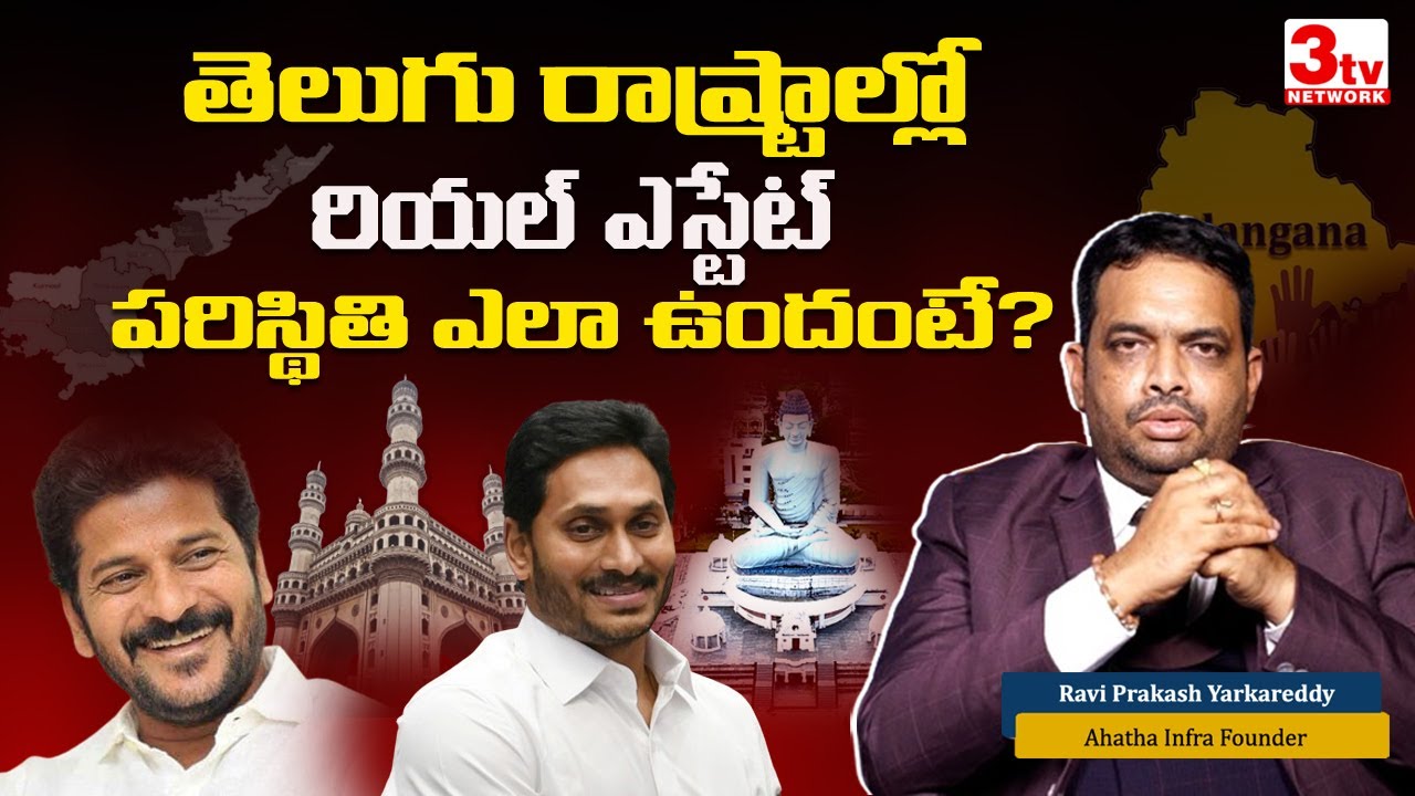 Real Estate Performance in Telugu States I Revanth Reddy I YS ...