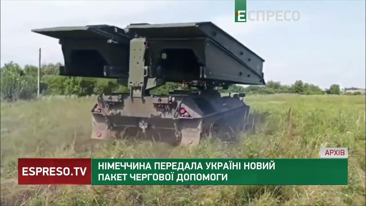 Спецтехніка засоби звязку та снаряди Німеччина надала Україні новий пакет військової допомоги