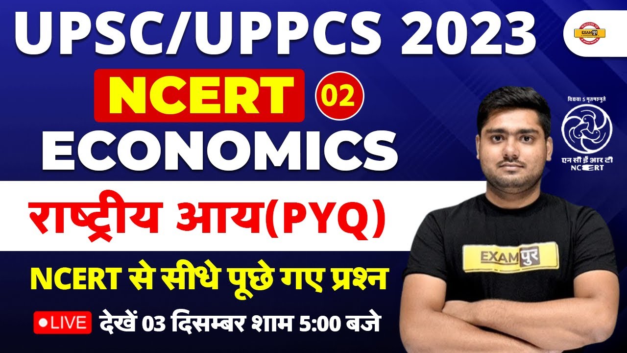 NCERT ECONOMICS | NATIONAL INCOME | PYQs ON NATIONAL INCOME | FOR UPSC ...