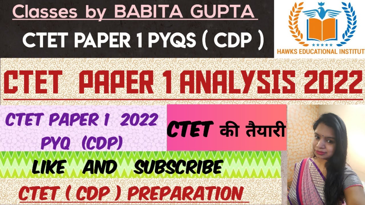 CTET Paper 1 Previous Year question paper 2022 CDP With Answers , CTET ...