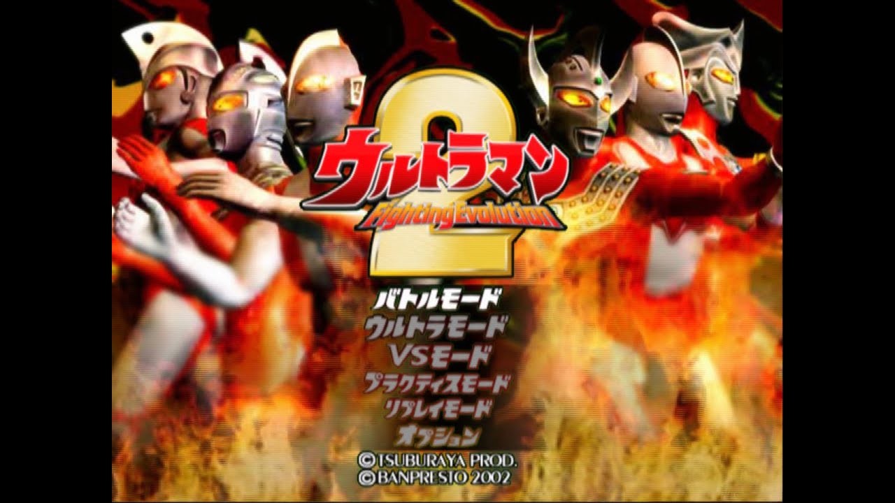 PS2 - Ultraman Fighting Evolution 2 - YouTube