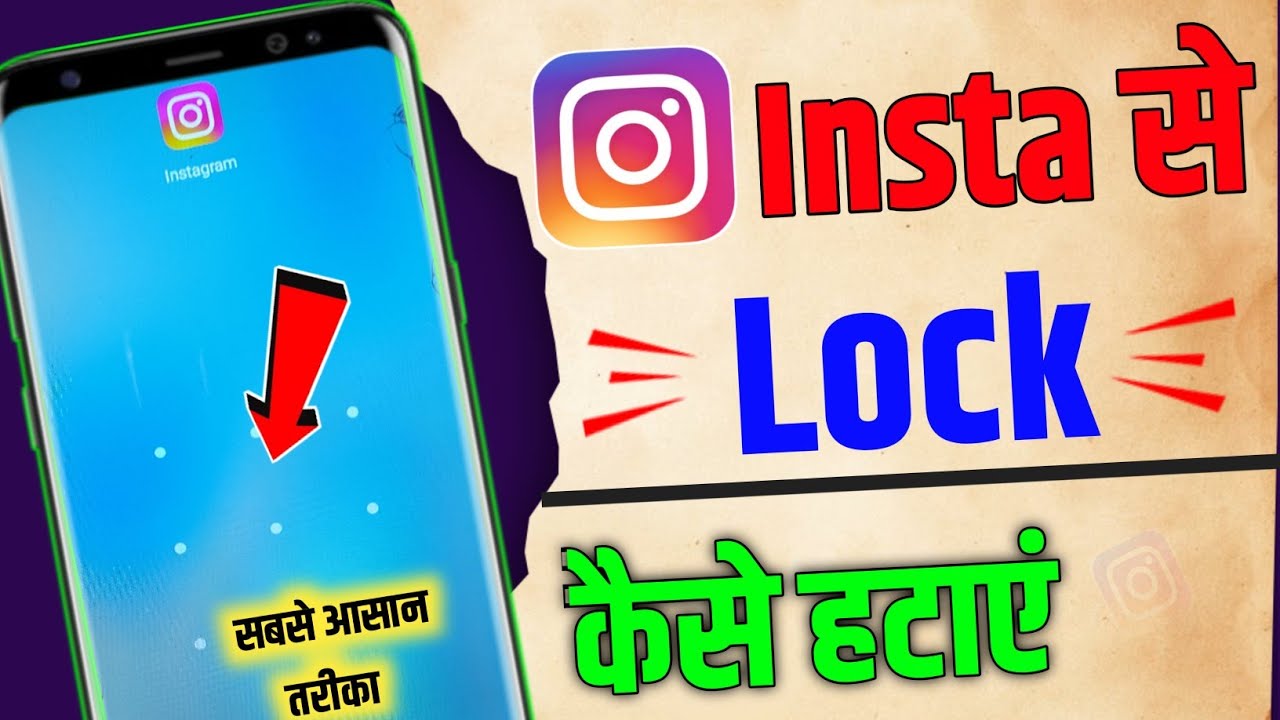 instagram se app lock kaise hataye | how to remove password from ...