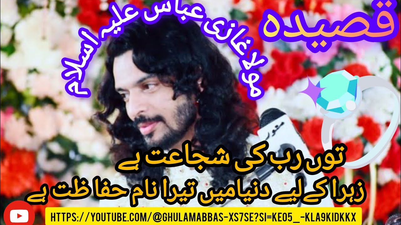 Zakir Kamran Ba New Qaseeda || Mola ghazi Abbas || tu rab ki sujaat ha ...