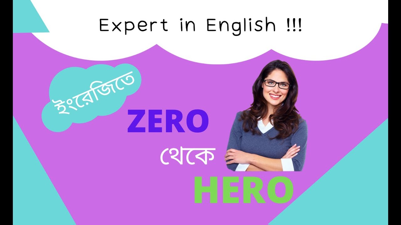 how to become hero in English | Daily English speaking practice ...