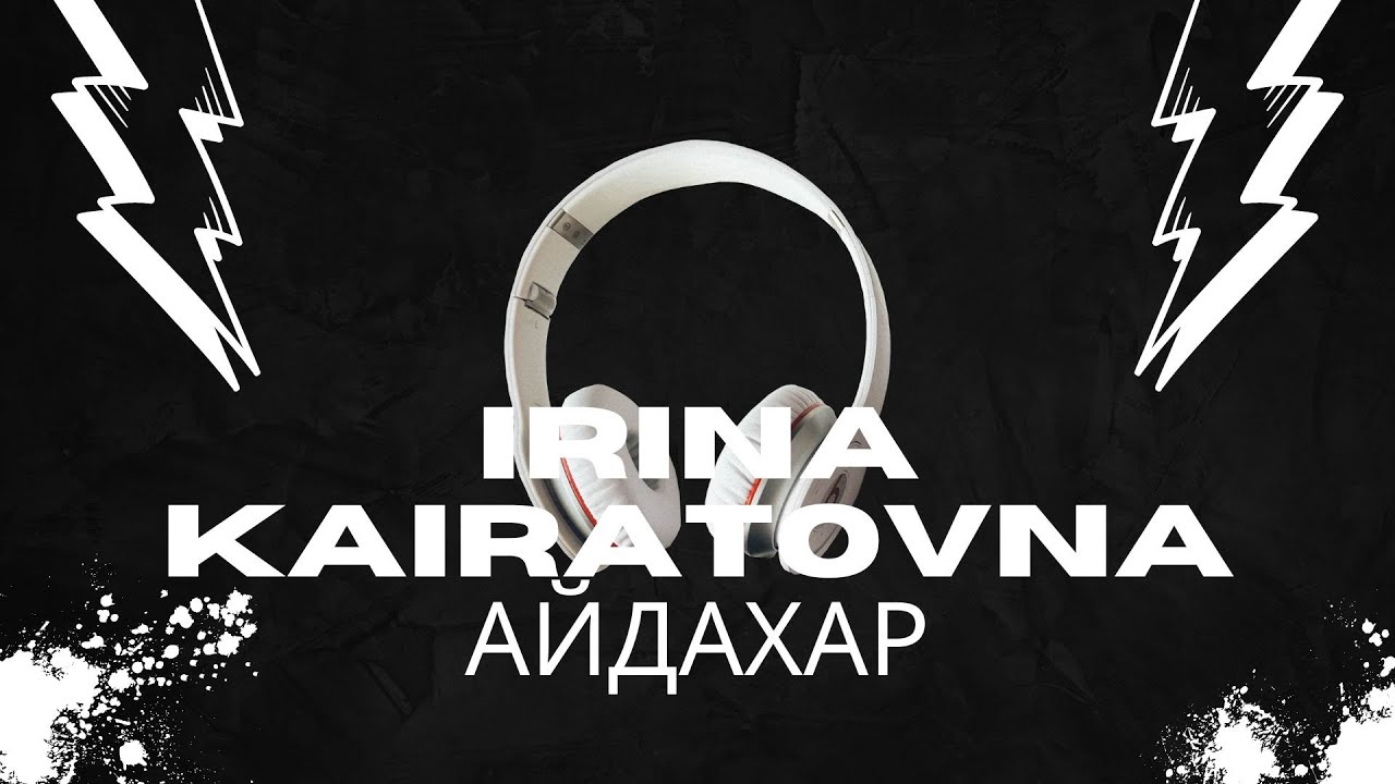ИРИНА КАЙРАТОВНА АЙДАХАР БЕКА Remix New Version 2024 Youtube