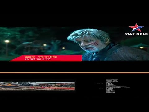 Brahmastra Amitabh Bachchan Promo On Star Gold - YouTube