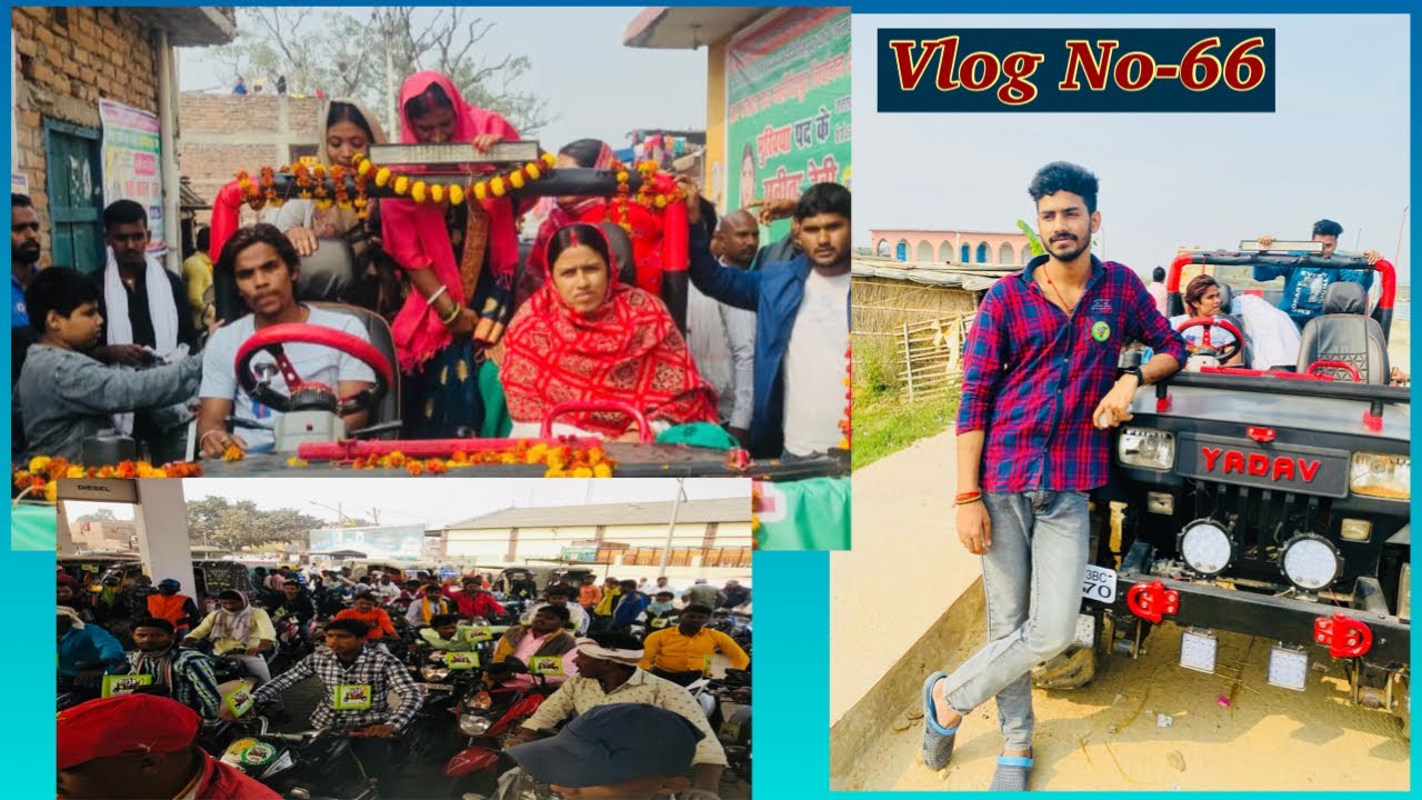 रैली Part-3 ️|| Mahindra Thar🚘 se Rally || सुनीता देवी, पती- उदय राय ...