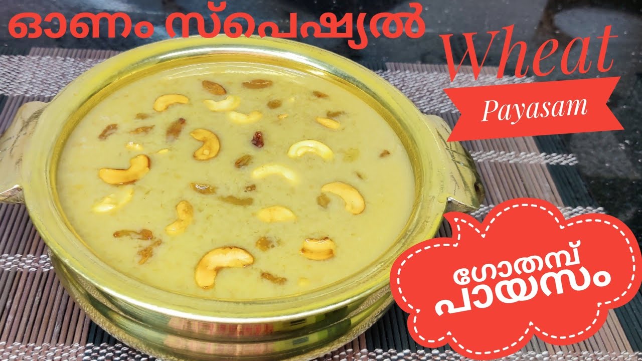ഗോതമ്പ് പായസം/Wheat Payasam/gothamb payasam - YouTube
