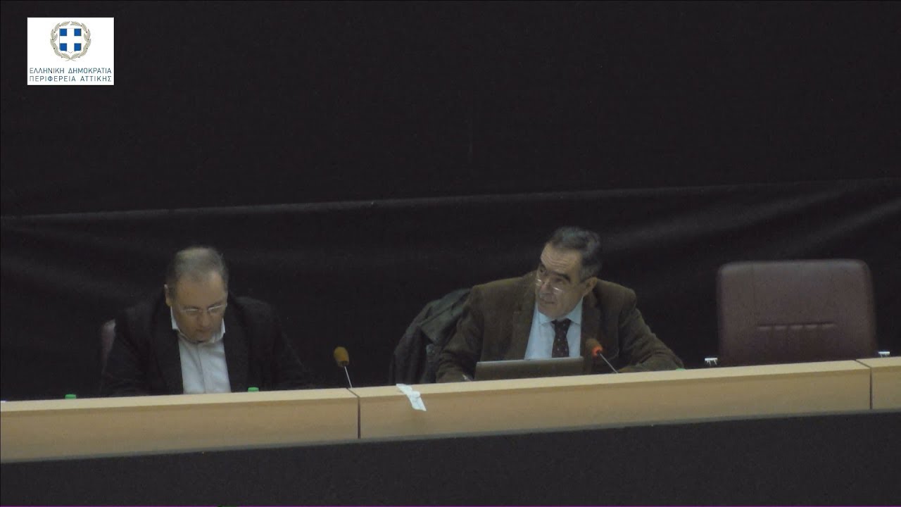 38η Τακτική Συνεδρίαση του Περιφερειακού Συμβουλίου Αττικής: 07-12-17 ...