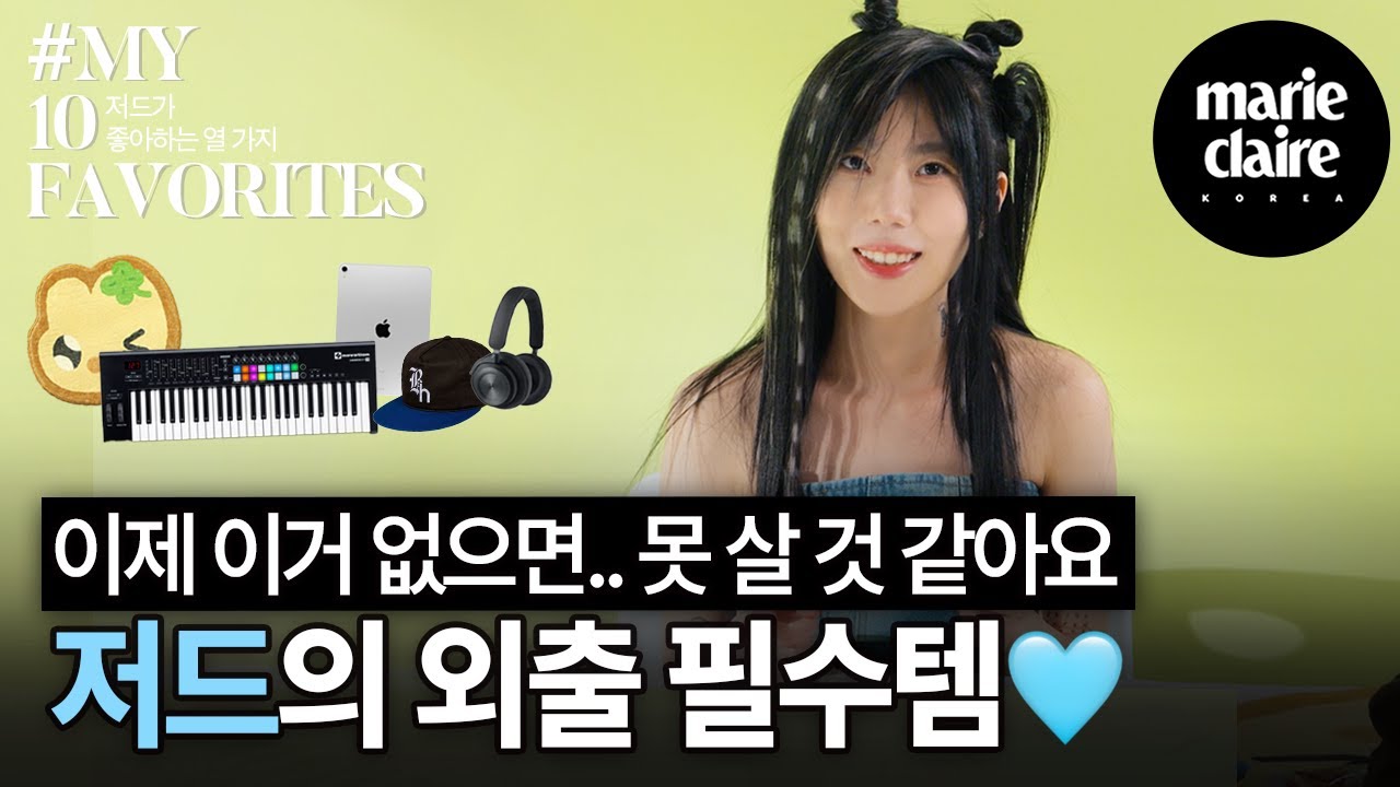 🎹건반까지 들고 온 뮤지션 저드(jerd)의 MY 10 FAVORITES🖤 (Eng sub) - YouTube