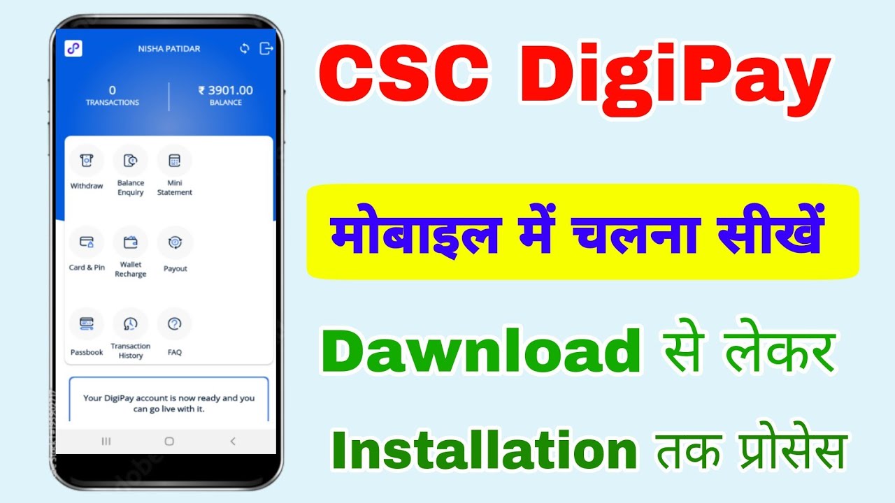 CSC DigiPay मोबाइल में कैसे चलाये | Digipay New Version installation ...