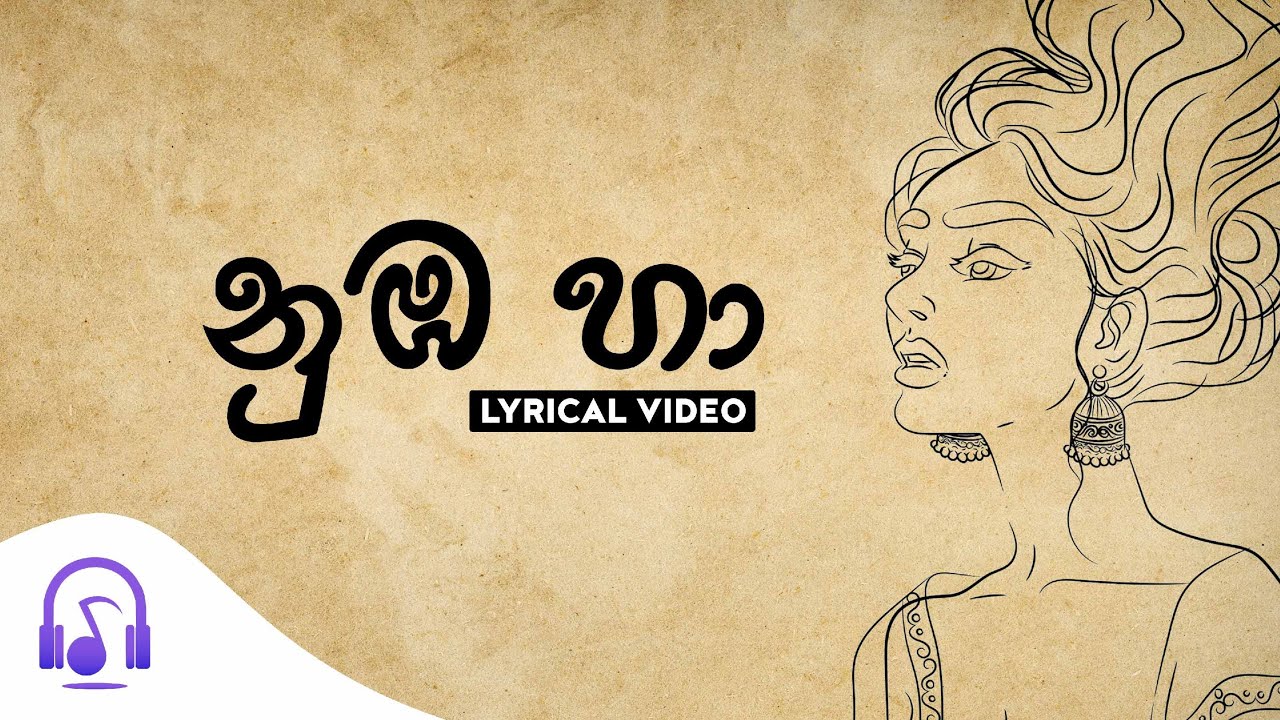 Numba Ha Lyrics Video | DILU Beats | MUSIC SPOTLIGHT - YouTube