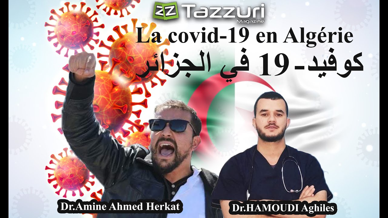 Émission-Digitale/ Passage du Dr.HERKAT et du Dr.HAMOUDI sur Tazzuri ...