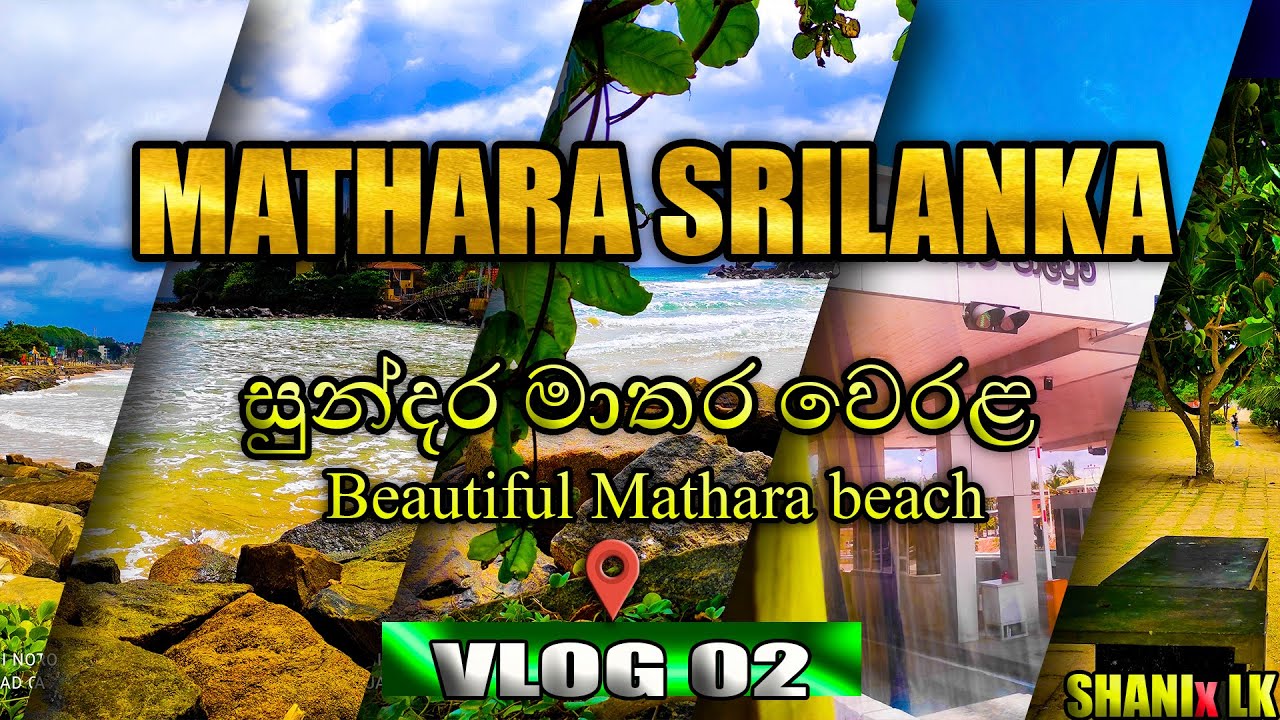 සුන්දර මාතර වෙරළ 🏄‍♀️🏄🏻🏖️🌴 | Beautiful Mathara beach | Sri Lanka | Vlog ...