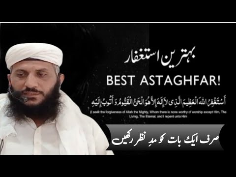 Best Astaghfar For Success and Happiness| Maulana Imran Zahoor - YouTube