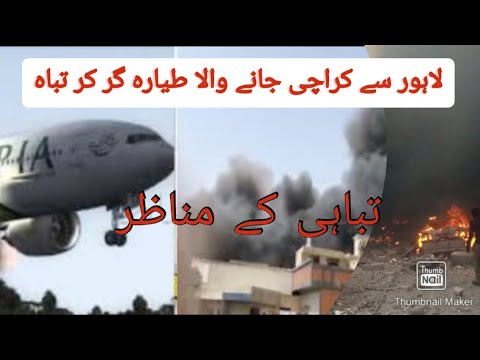 PIA Plane Crashes Footage | PIA Plane Crash Near Karachi Model Colony ...