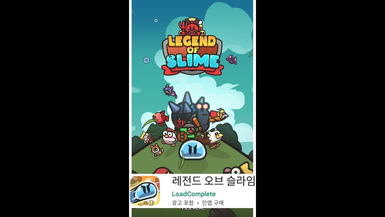 레전드 오브 슬라임 legend of slime - YouTube