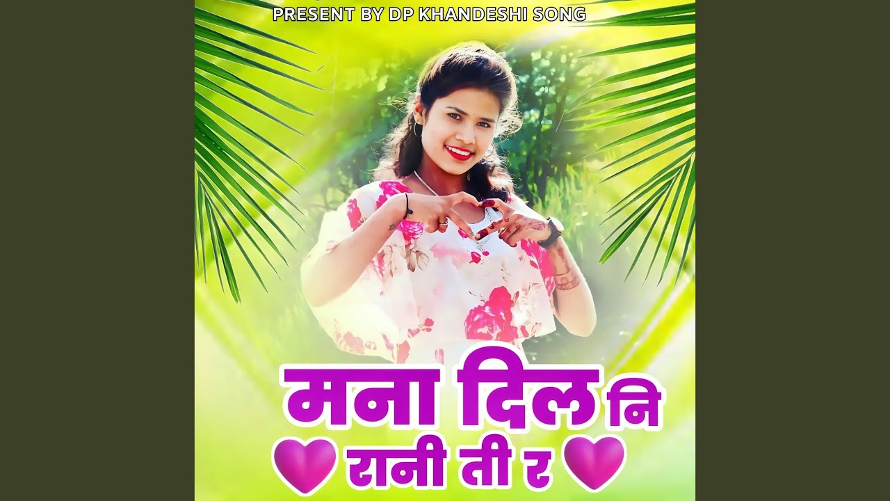 Mana Dil Ni Rani Ti R - YouTube