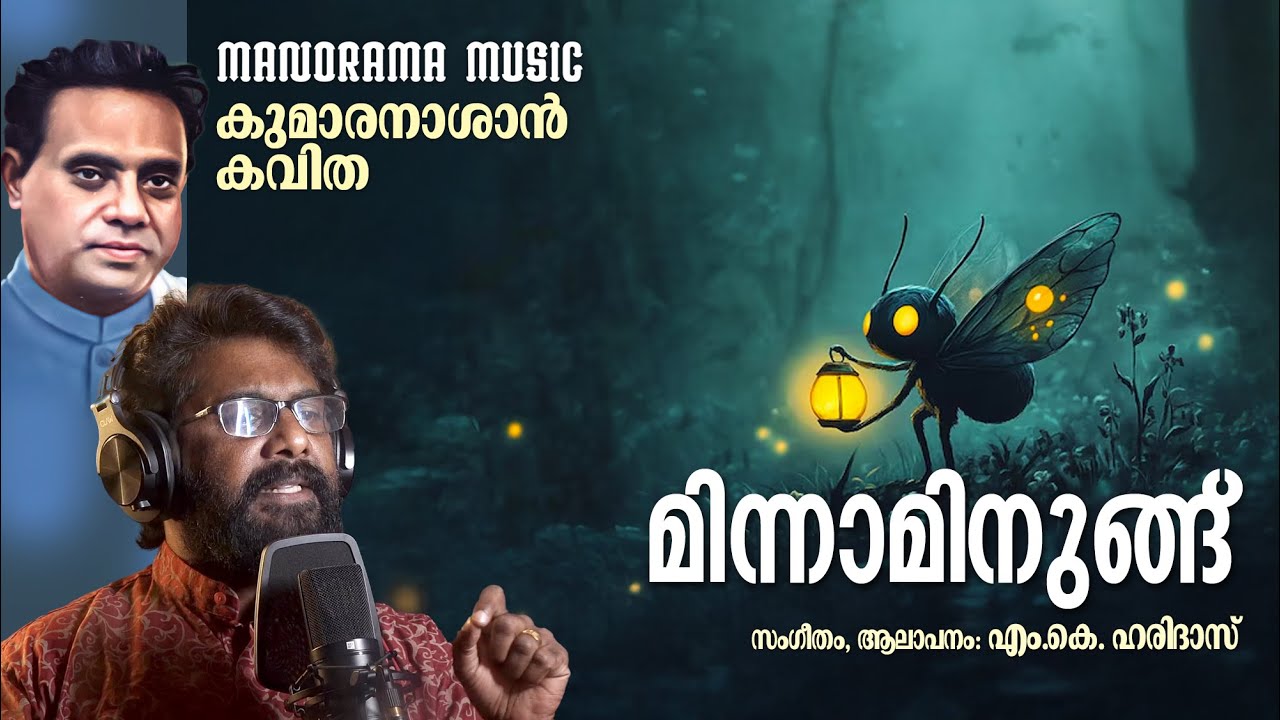 Minnaminungu | Kumaranasan | M K Haridas | Malayalam Poem - YouTube