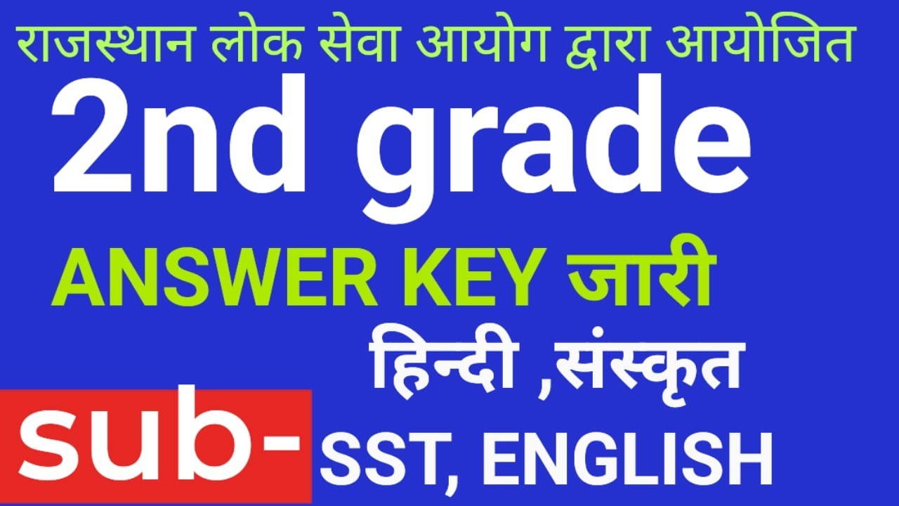 2nd Grade Answer Key News 2023 Hindi Sanskrit English Sst Answer Ki 2nd-grade-answer-key-news-2023-hindi-sanskrit-english-sst-answer-ki