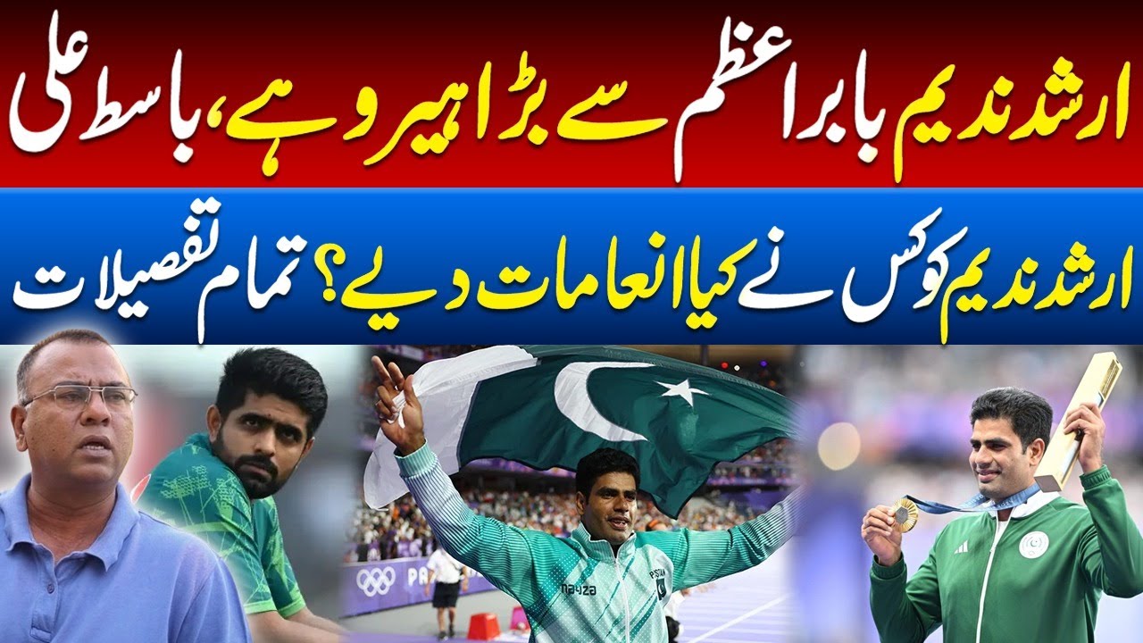 Arshad Nadeem’s Olympic Triumph Outshines Babar Azam's Success | Arshad ...