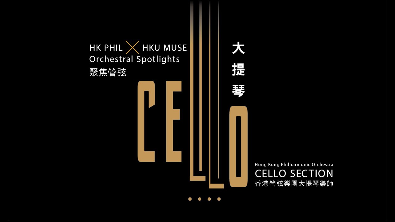 Interview with HK Phil Principal Cello Richard Bamping - YouTube