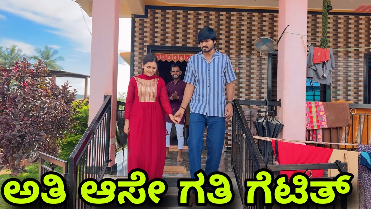 ಅತಿ ಆಸೇ ಗತಿ ಗೆಟಿತ | Mallu Jamkhandi Comedy | Uttarkarnataka - YouTube