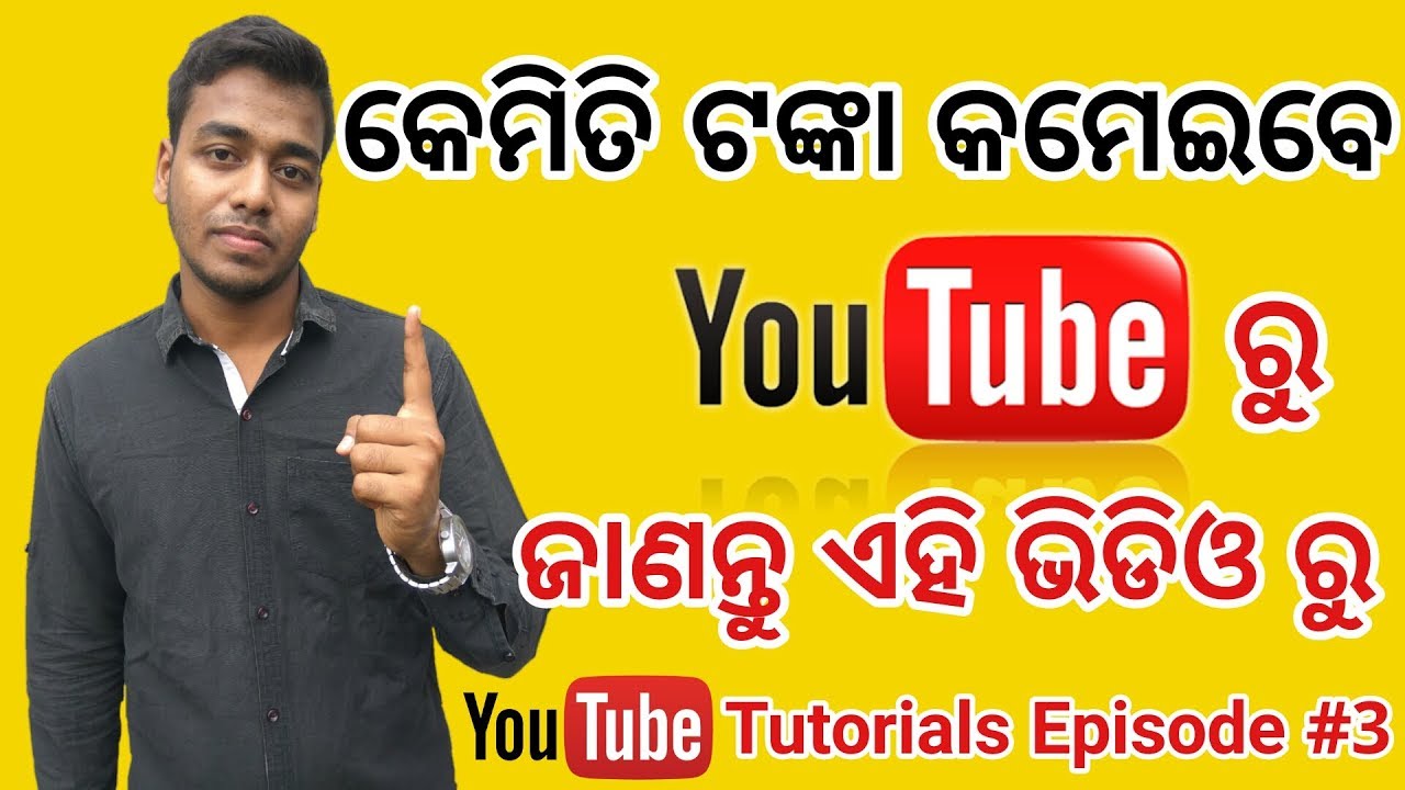 Earn money from YouTube. Full Explained in Odia. YouTube Tutorials Episode 3. Odia Tech Support ...