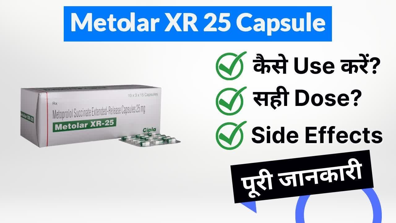 Metolar XR 25 Capsule Uses in Hindi | Side Effects | Dose - YouTube