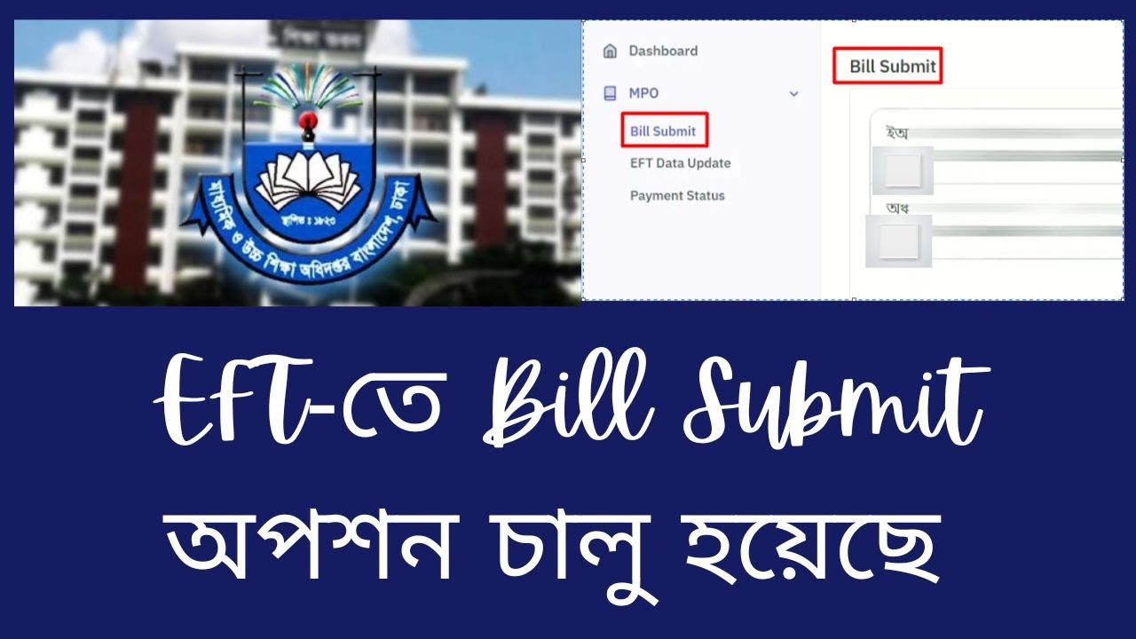 EFT Bill Submit অপশন কিভাবে ব্যবহার করবেন? | ইএফটি ডাটা আপডেট নিয়ম | MPO EFT Module Update ...