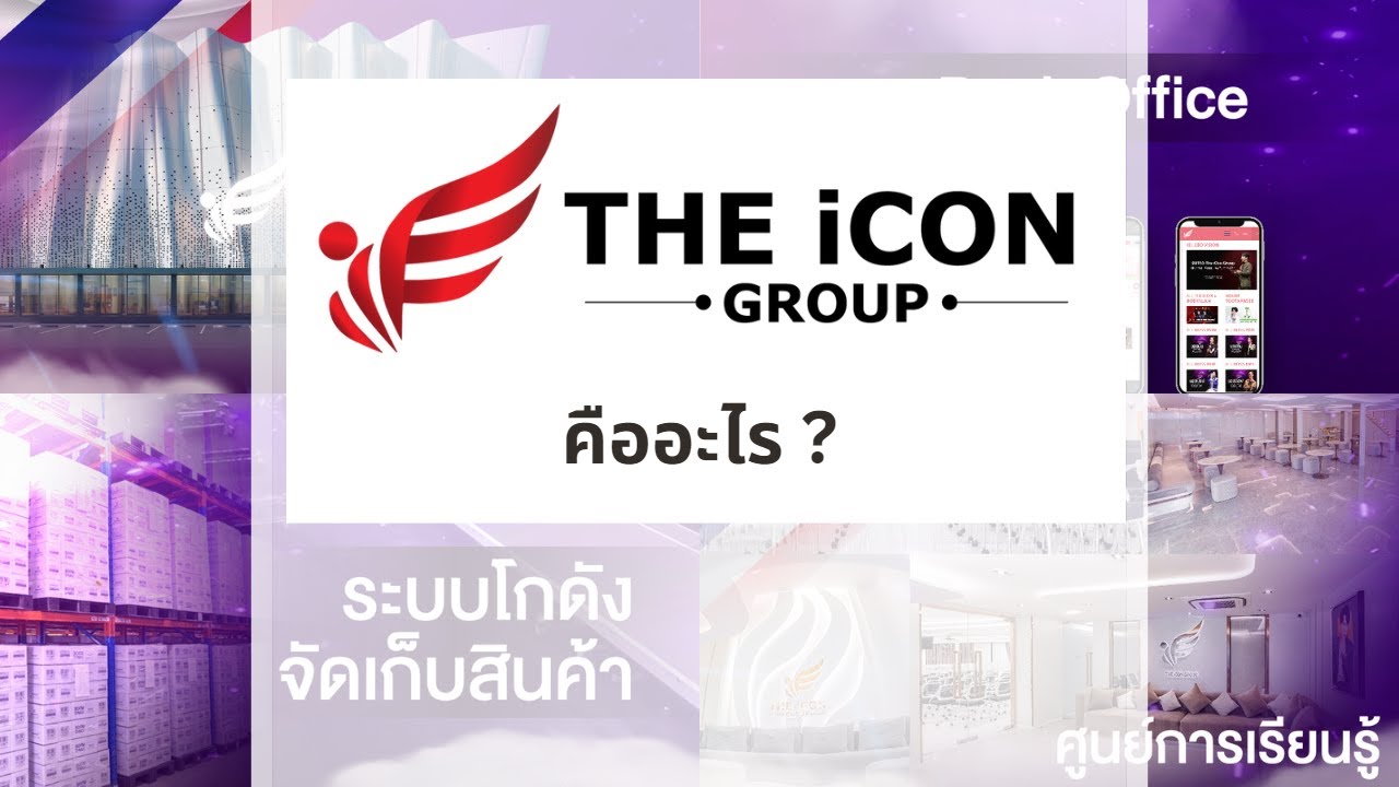 The iCon Group Company Profile - YouTube
