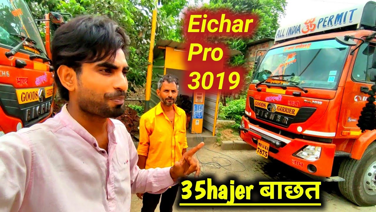 Eichar Pro 3019 Truck Review with price,Mileage & Feature Details (BMG ...