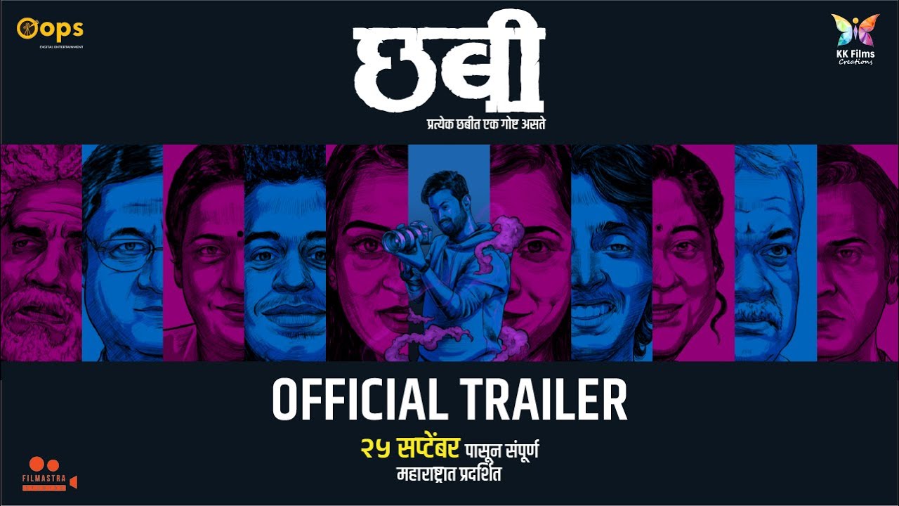 Chhabi | Official Trailer | Dhruv Chheda | Anagha Atul | Samir ...