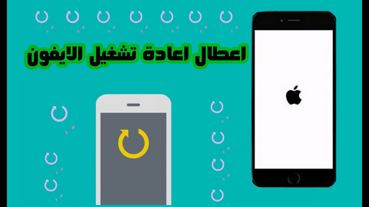 iDevice Panic Log Analyzer اعطال الريستارت للايفون - YouTube