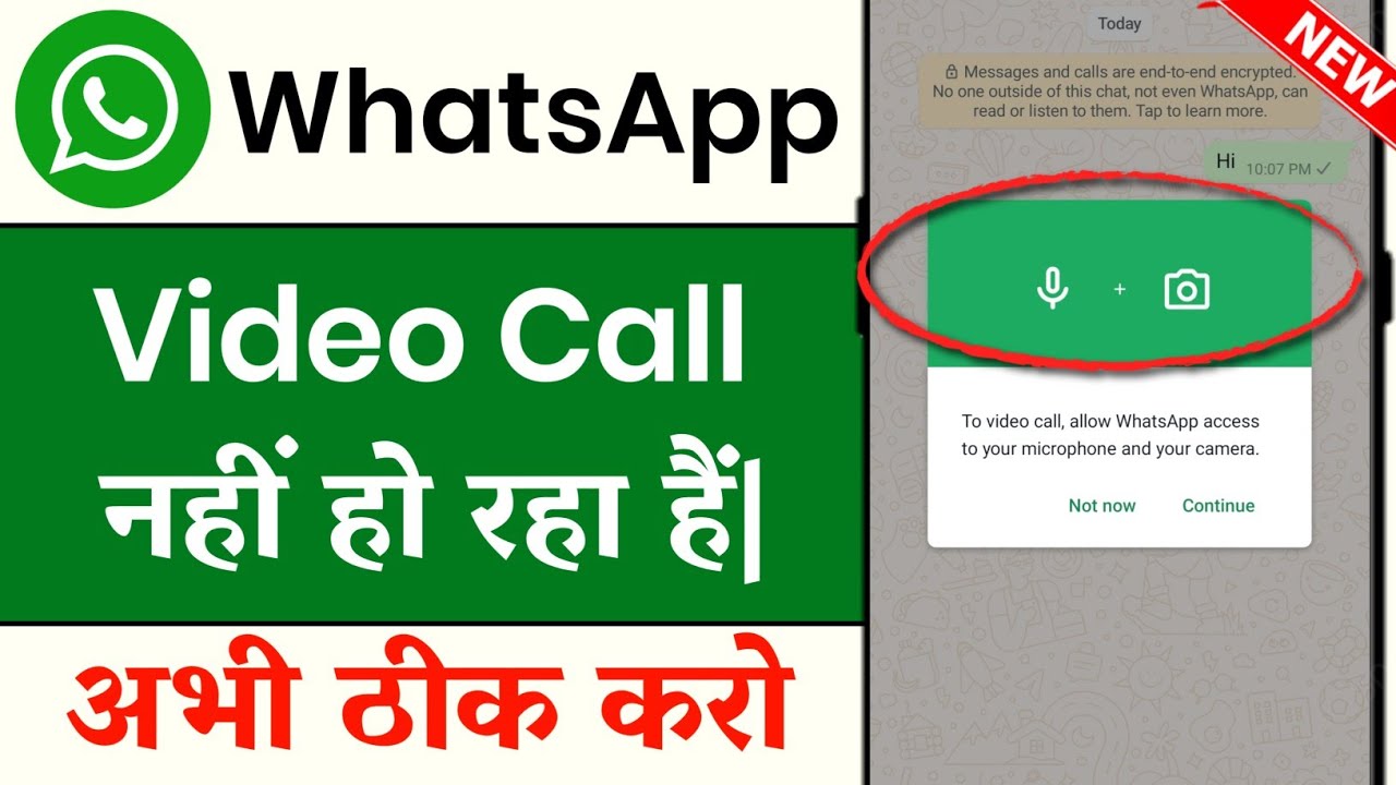 WhatsApp Video Call Problem | Whatsapp Me Video Call Nahi Ho Raha Hai ...