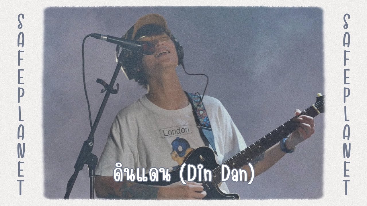 ดินแดน (Din Dan) - SAFEPLANET | Live at YAMS 2024 (CU camera) - YouTube