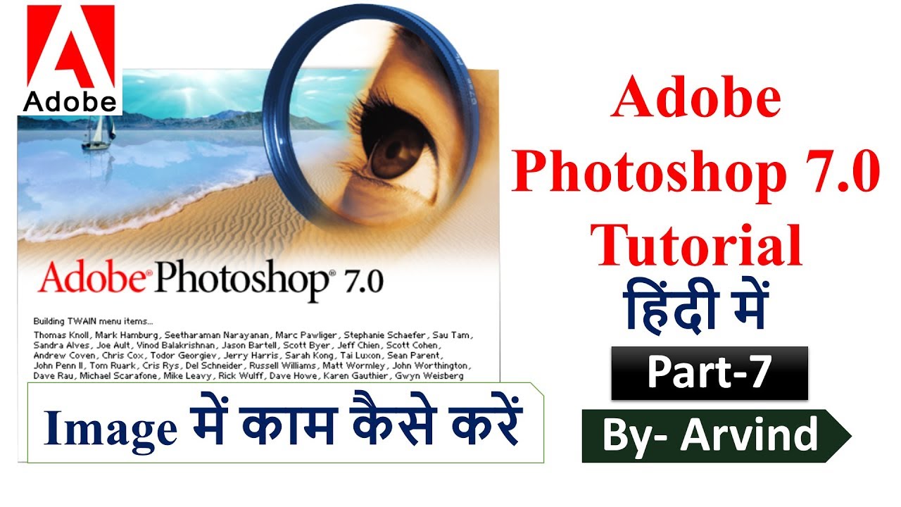 Part-7- Adobe Photoshop Tutorial (DTP) How to Work in Image in Hindi By ...