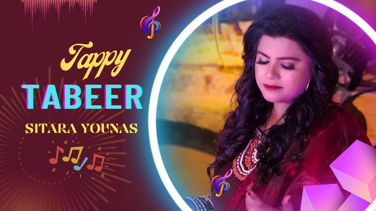 Tabeer Tappy تعبير ټپې | Sitara Younas | OFFICIAL MUSIC VIDEO | Pashto ...