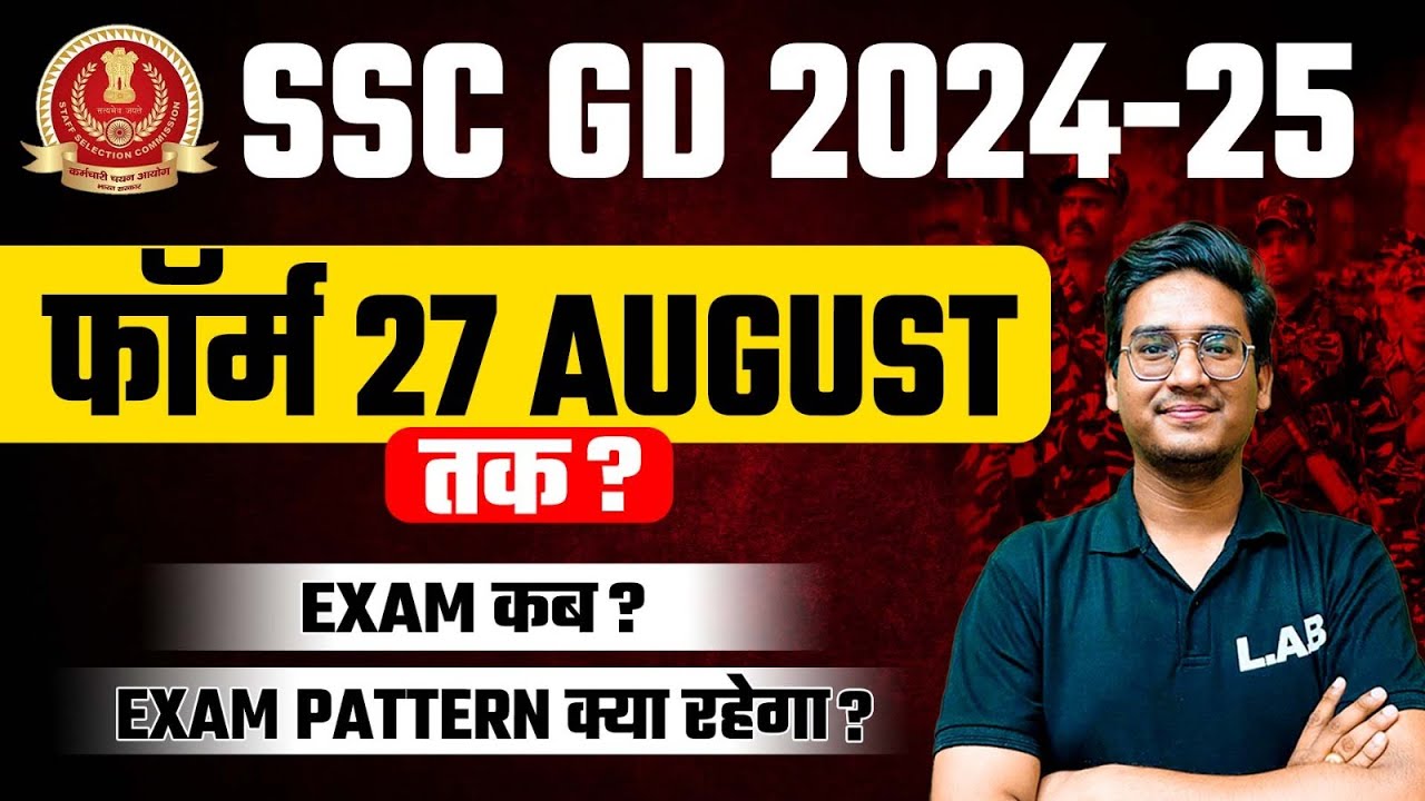 SSC GD 2024-25 | SSC GD Notification 27 August | SSC GD Exam Date ...