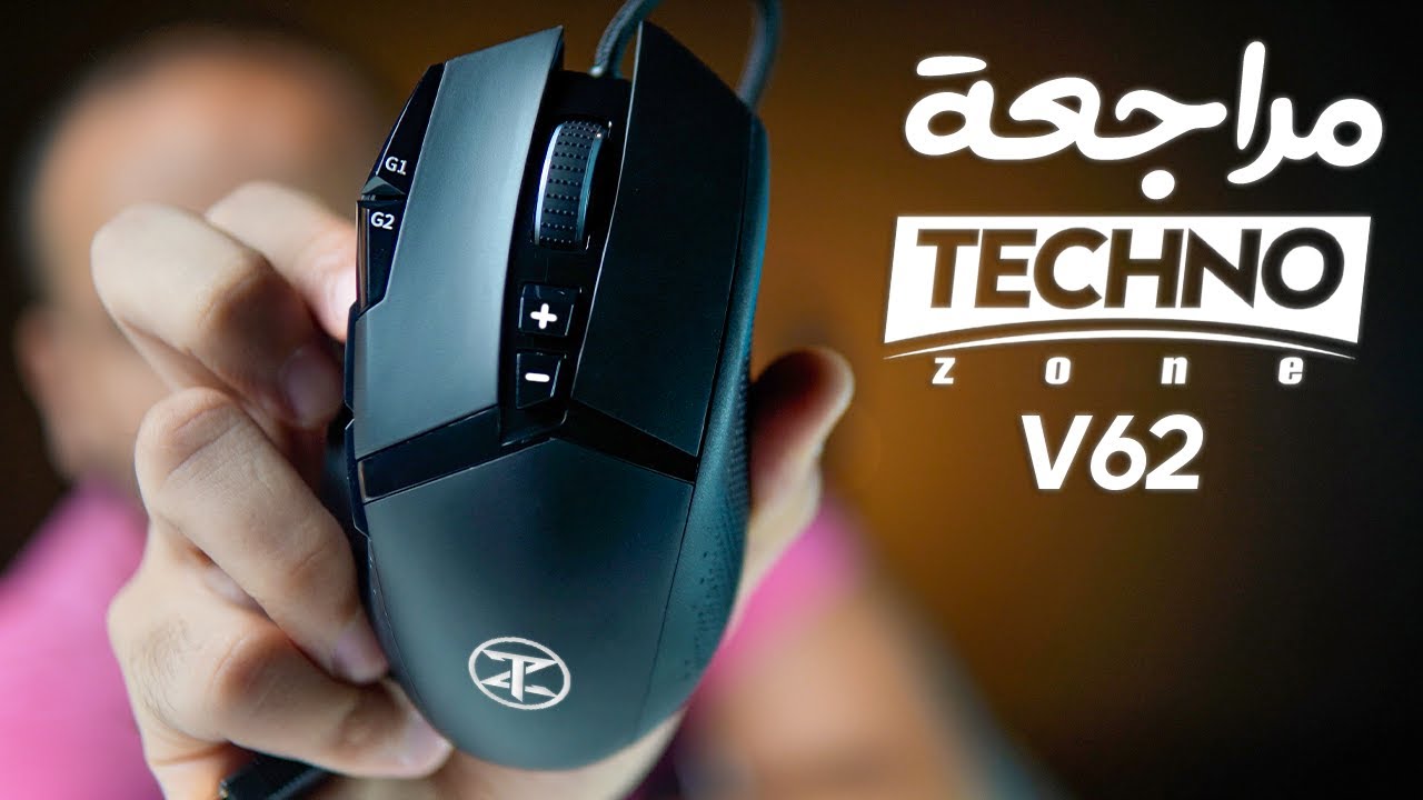 مراجعه الماوس العظيم Techno Zone V62 !! - YouTube