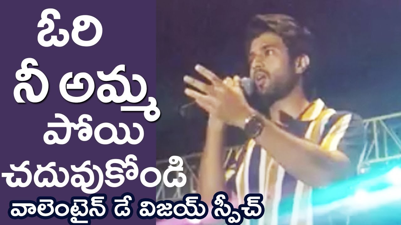 Vijay Devarakonda Aggressive Class To IIT Students | Filmy Monk - YouTube